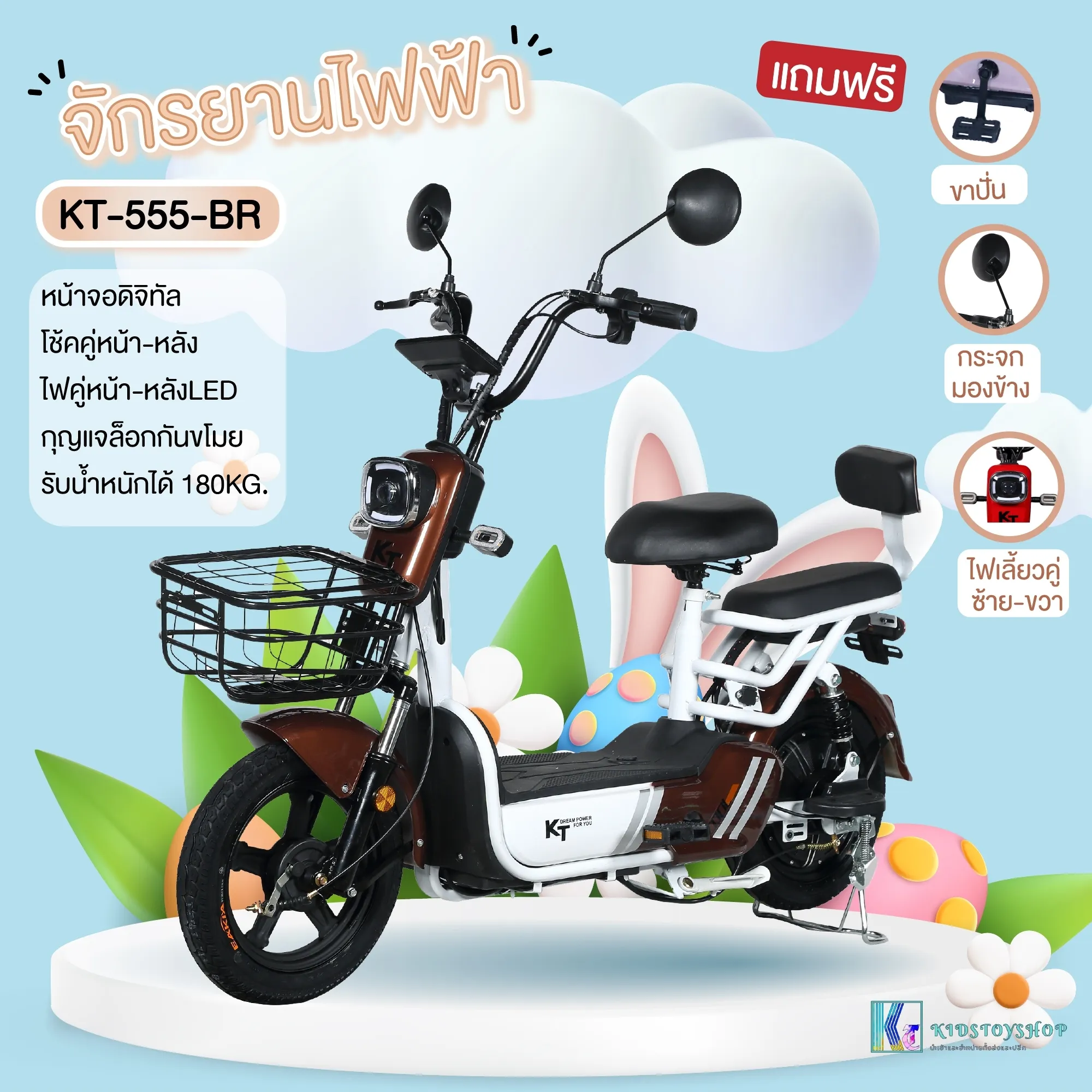 KT จักรยานไฟฟ้า2022 รถไฟฟ้า หน้าจอดิจิทัล มีไฟเลี้ยวหน้า-หลัง เจ้าแรกเจ้าเดียว รุ่น KT-555T KT ...