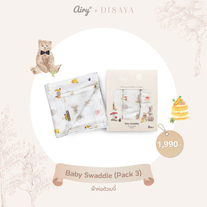 Airy x Disaya ผ้าห่อตัวเบบี๋ (Pack 3) | Lazada.co.th