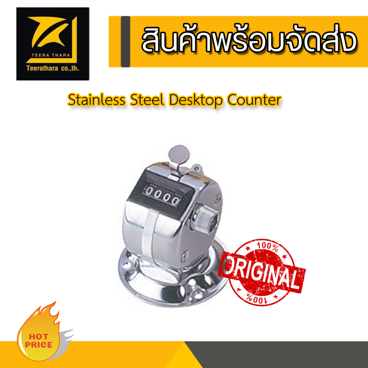 Brannan 28/502/0 Stainless Steel Desktop Counter | Lazada.co.th