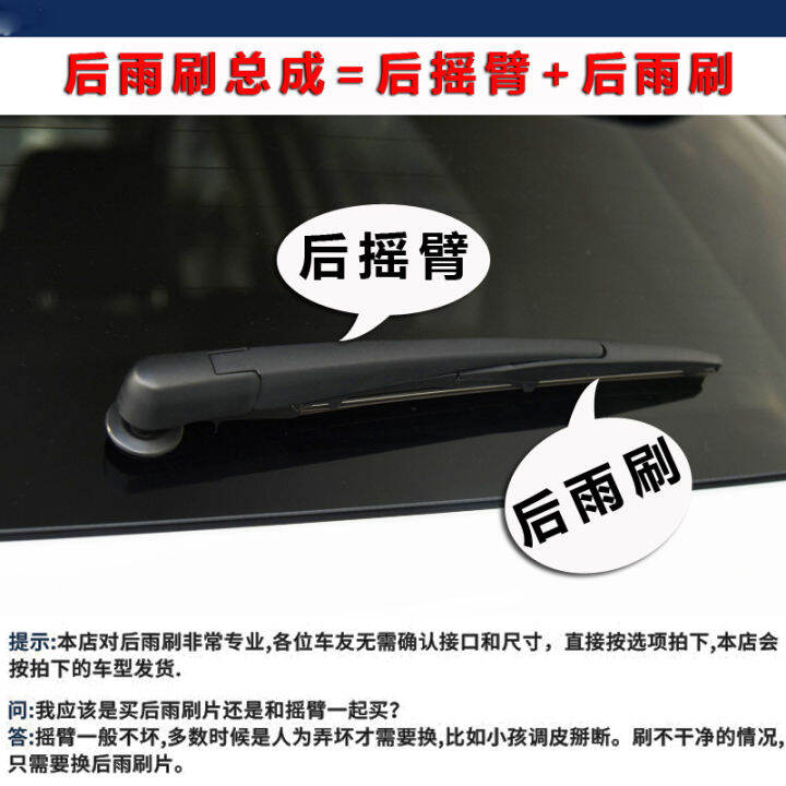 Applicable to the Great Wall Haval F7 rear wiper original 19 original 20 Harvard f7x rear window ...