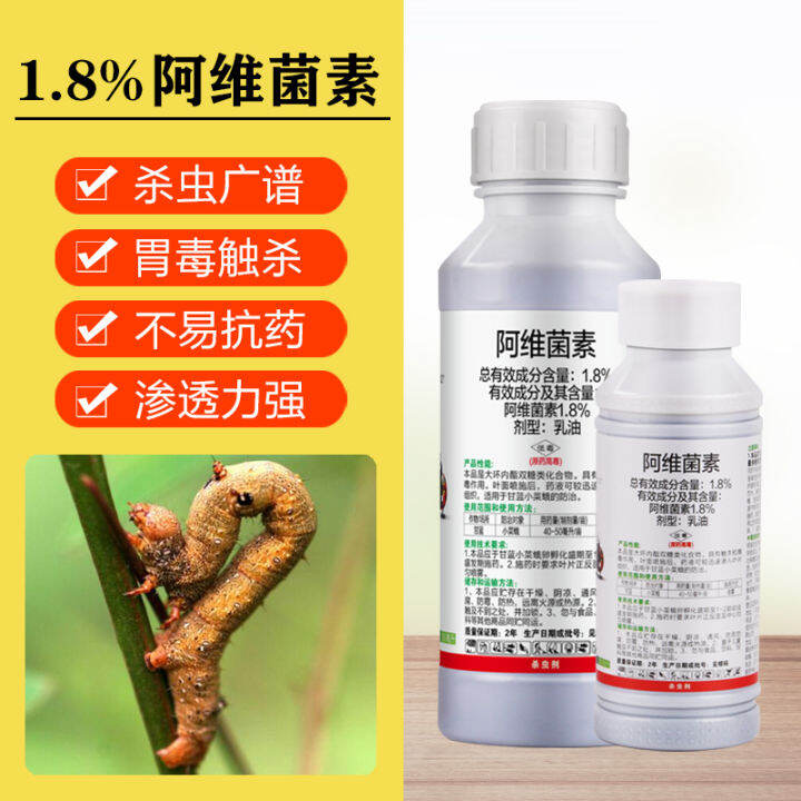 Avermectin 1.8% Red spider a special moth green worm root knot nematode ...