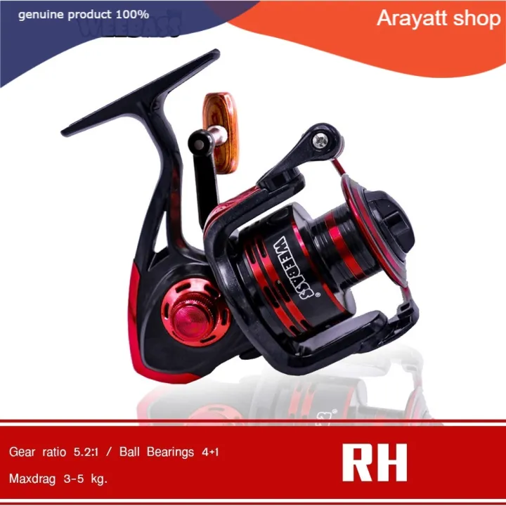 Araya shop WEEBASS รอก - รุ่น RH (Red) รอกสปินนิ่ง รอกตกปลา | Lazada.co.th
