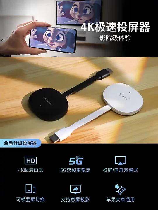 New G26 Home TV HDMI Same Screen Device HDMI Mobile Phone Wireless 4k ...