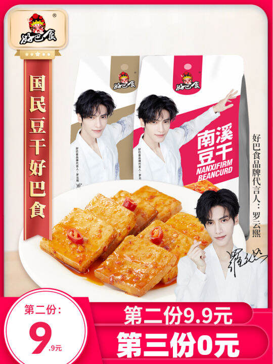 Haoba Food Dried Bean Curd Internet Celebrity Spicy Strips Snack Small ...