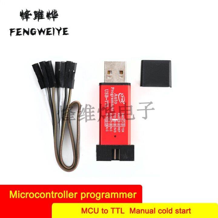 Panel automatic STC download line MCU programmer USB to TTL free manual ... Panel automatic STC download line MCU programmer USB to TTL free manual ...