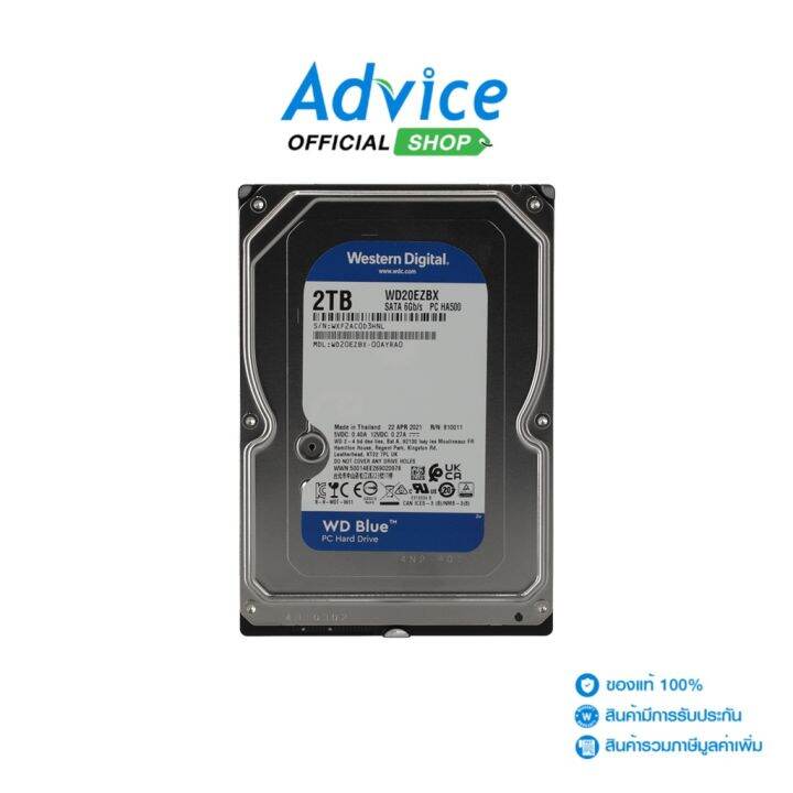 WD 2 TB HDD ฮาร์ดดิส BLUE (7200RPM, 256MB,SATA-3, WD20EZBX) | Lazada.co.th