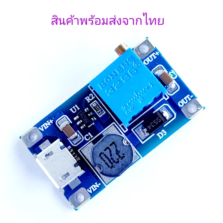 Micro USB STEP UP 5 - 28V | Lazada.co.th