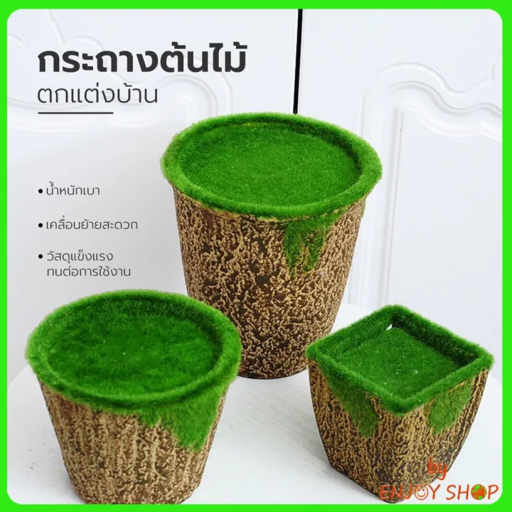 กระถางต้นไม้ปลอมกระถางต้นไม้ ประดับห้อง ตกแต่งห้อง เฉพาะกระถางB476 ...