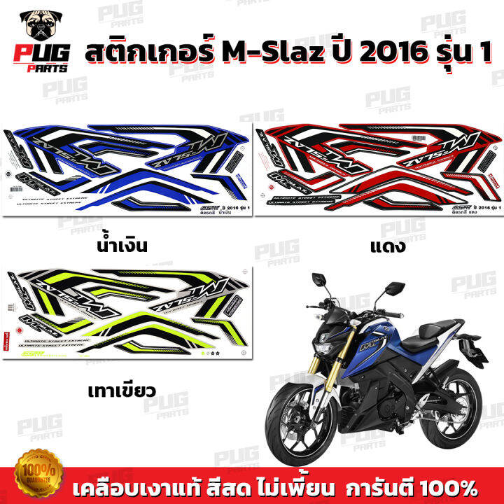 สติกเกอร์M-Slaz ปี2016 รุ่น1 ( สีสด เคลือบเงาแท้ )สติกเกอร์เอ็มสแลช ปี ...