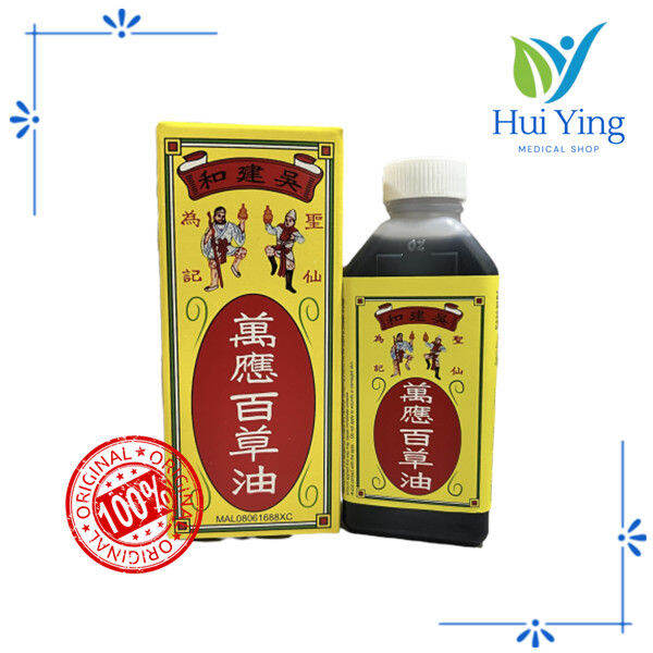 吴建和万应百草油 WAN YING PAK CHOW MEDICATED OIL ( 90ml ) | Lazada
