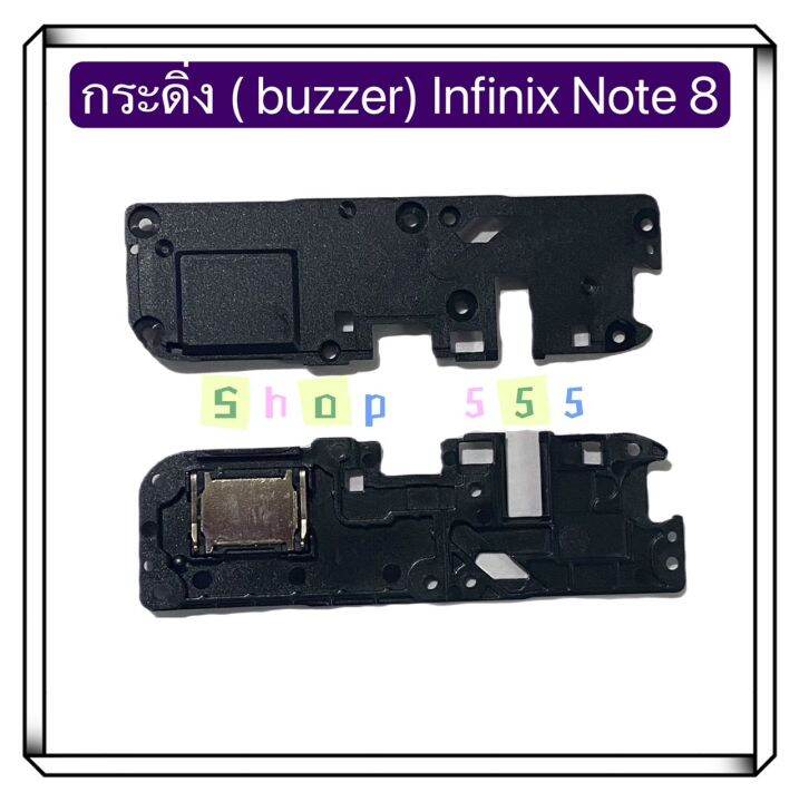 กระดิ่ง / ลำโพงล่าง ( buzzer) Infinix Note 8 ( ใช้สำหรับฟังเพลง แล้ว ...