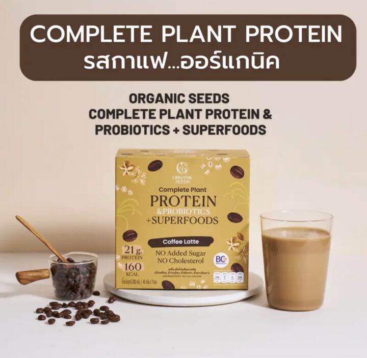 Organic Seeds Complete Plant Protein & Probiotics + Superfoods ...