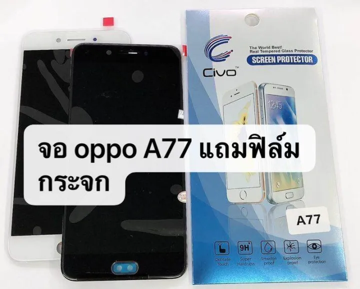 จอ LCD OPPO A77 LCD Touch Screen | Lazada.co.th