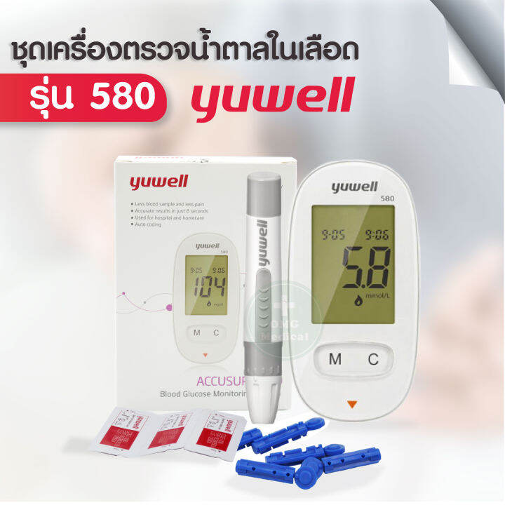 เครื่องตรวจวัดระดับน้ำตาลในเลือด Blood Glucose Monitoring System ยี่ห้อ Yuwell รุ่น Accusure 580 ...