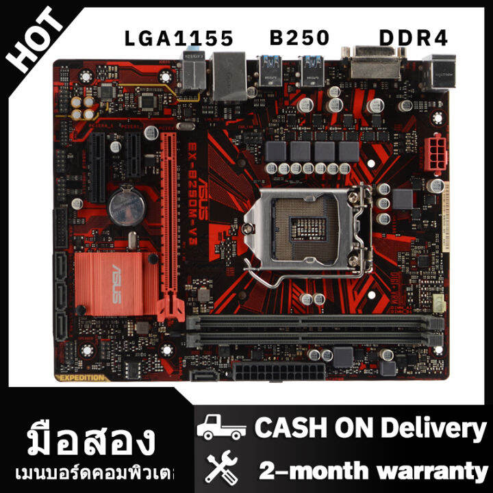 อัสซุส B250M LGA1151 DDR4 เมนบอร์ดคอมพิวเตอร์เมนบอร์ดคอมพิวเตอร์ที่ใช้แล้ว | Lazada.co.th