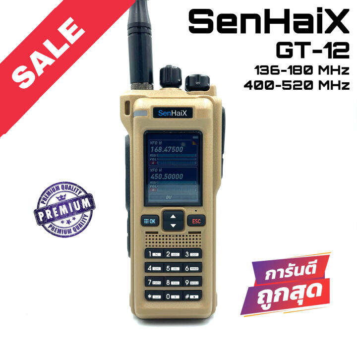 วิทยุสื่อสาร SenHaiX รุ่น GT-12 สีน้ำตาล | Lazada.co.th