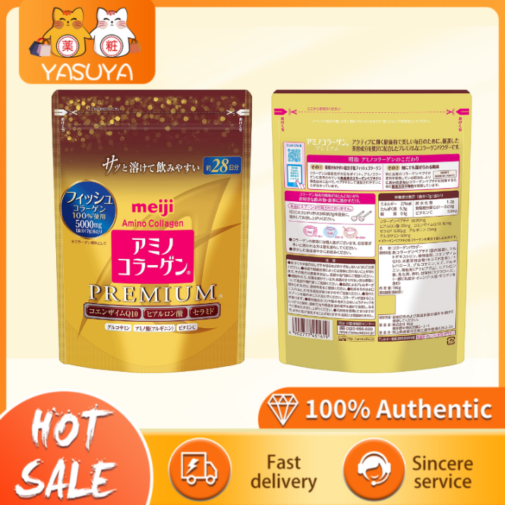 Meiji Amino Collagen Premium Refill 196g 明治 美肌胶原蛋白粉 金色袋装 28日 196g | Lazada