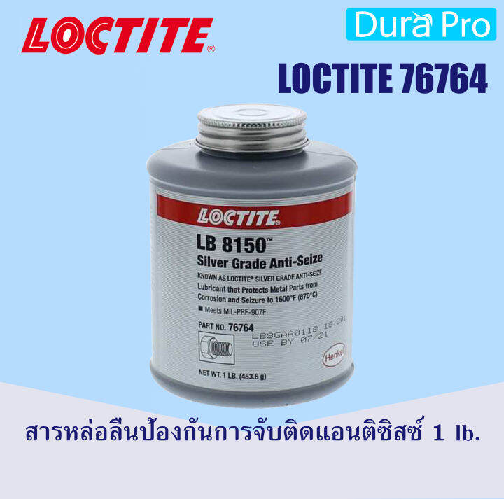 LOCTITE LB 8150 ( 76764 ) Silver Grade Anti-Seize( ล็อคไทท์ ) สารหล่อ ...