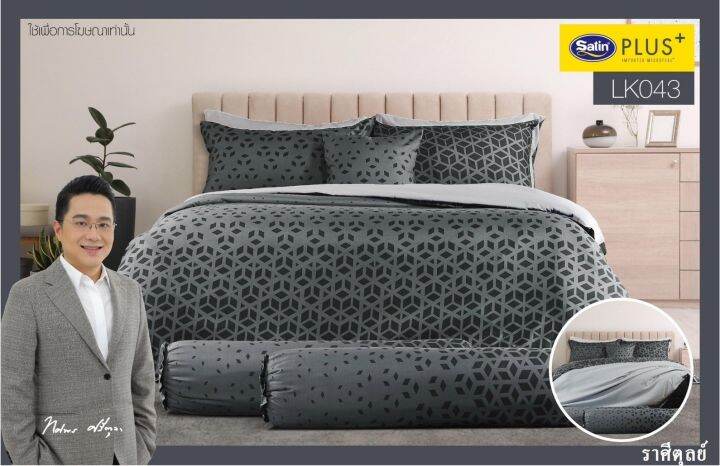 [Special Collection 2023] Satin Plus Lucky Me lucky life 12 ราศี ชุดผ้าปูที่นอน 6 ฟุต 5 ฟุต 3.5 ...