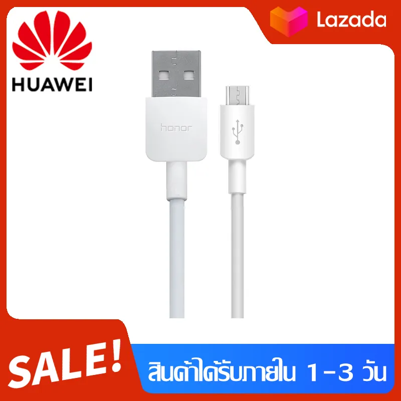ชุดชาร์จ หัวเหว่ย ของแท้ สายชาร์จ หัวเหว่ย Micro USB Fast Charger ของ ...