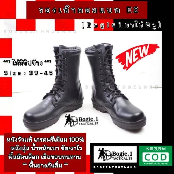 รองเท้าคอมแบท E2/รองเท้าคอมแบทตาไก่/รองเท้าคอมแบทBogie1 (พร้อมส่ง!!)Bogie1(Thailand) | Lazada.co.th