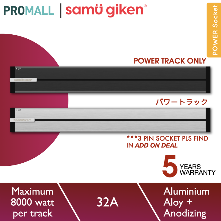 Samu GIken Premium Power Track Socket MATTE BLACK / SILVER 32A / 8000W ...