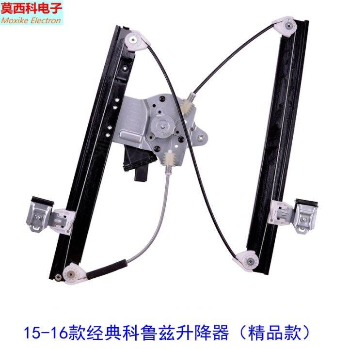 Adapted to Cruze glass lifter assembly electric door motor module motor ...