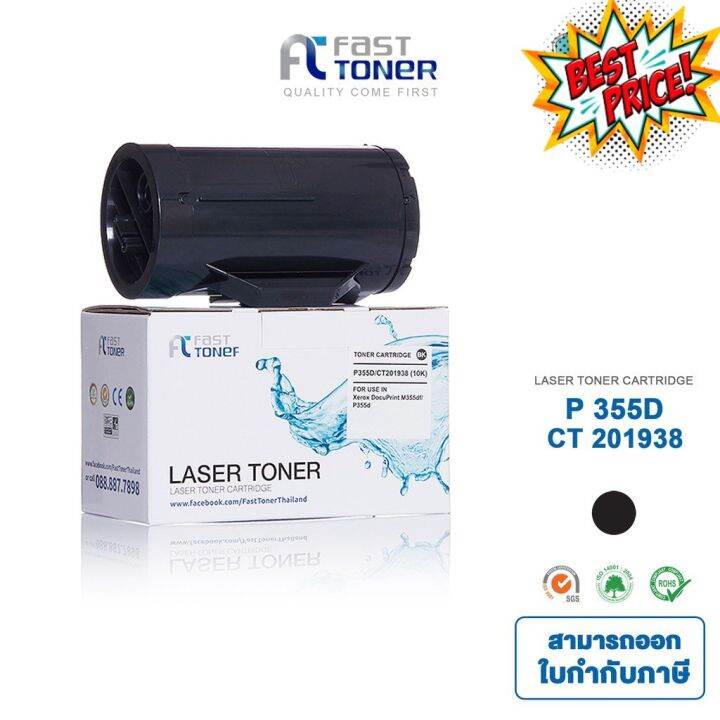 จัดส่งฟรี!! Fast Toner หมึกเทียบเท่า Fuji Xerox P355d(CT201938) Black ...