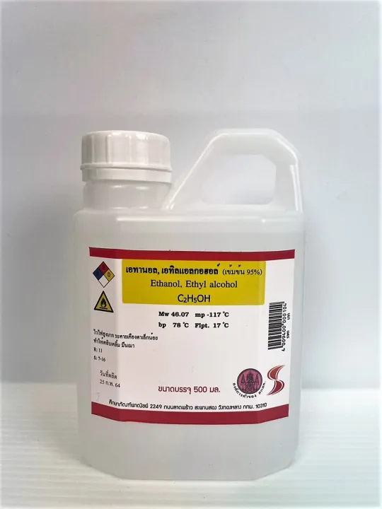 เอทานอล, เอทิลแอลกอฮอล์ (เข้มขั้น 95%) (Ethanol, Ethyl alcohol ...