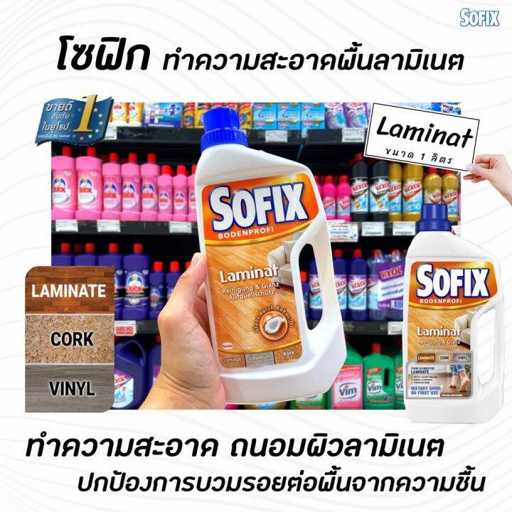Sofix Lamina 1 ลิตร (9225) โซฟิกซ์ น้ำยาทำความสะอาดพื้นลามิเนต | Lazada ...