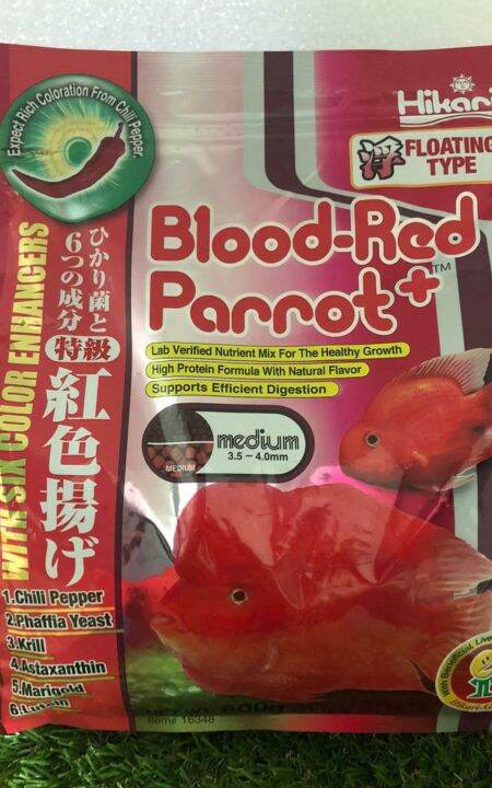 HIKARI FISH FOOD FOR BLOOD-RED PARROT RICH COLORATION MEDIUM PELLET ...