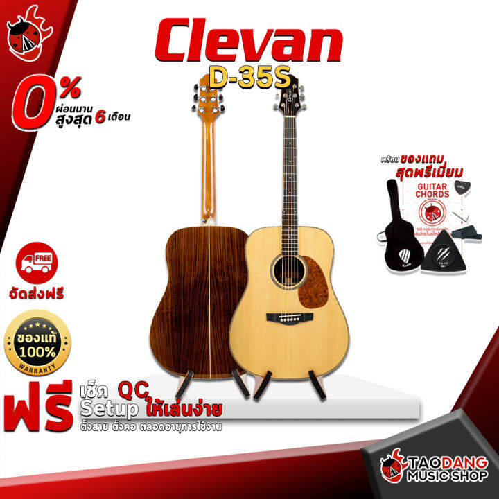 ทักแชทรับส่วนลดสูงสุด 500.- MAX กีต้าร์โปร่ง Clevan D35S ทรง ...