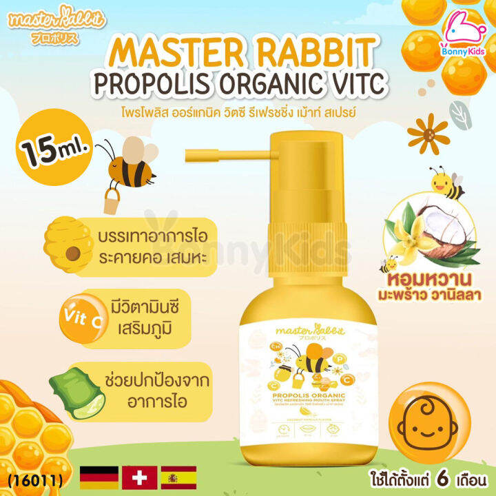 (16011) Master Rabbit (มาสเตอร์แรบบิท) Propolis Organic VitC Refreshing Mouth Spray สเปรย์แก้ ...