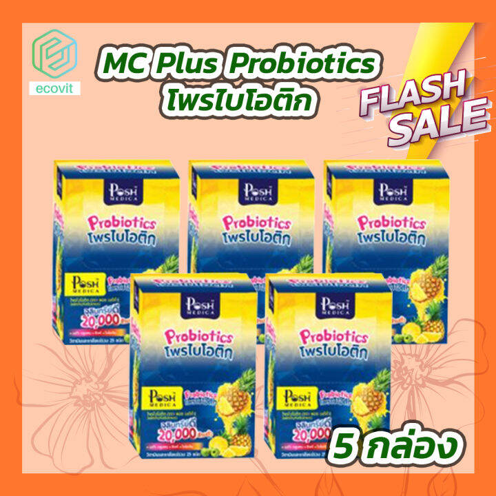 [5 กล่อง][6 ซอง/กล่อง] Posh Medica Probiotics พอช เมดิก้า โพรไบโอติก ไฟเบอร์ โพรไบโอติค [MC Plus ...