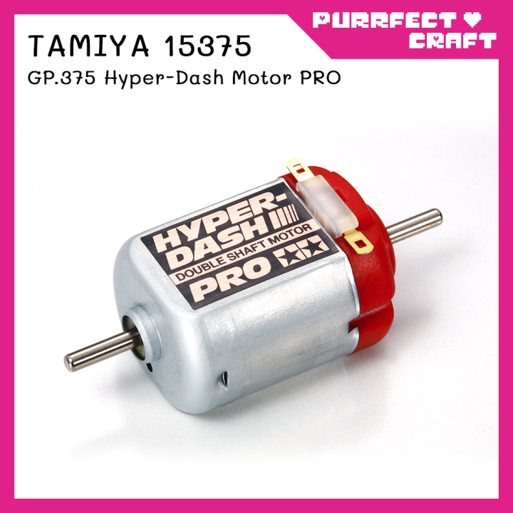 TAMIYA 15375 GP.375 Hyper-Dash Motor PRO ชุดแต่งทามิย่าแท้ mini4wd ...