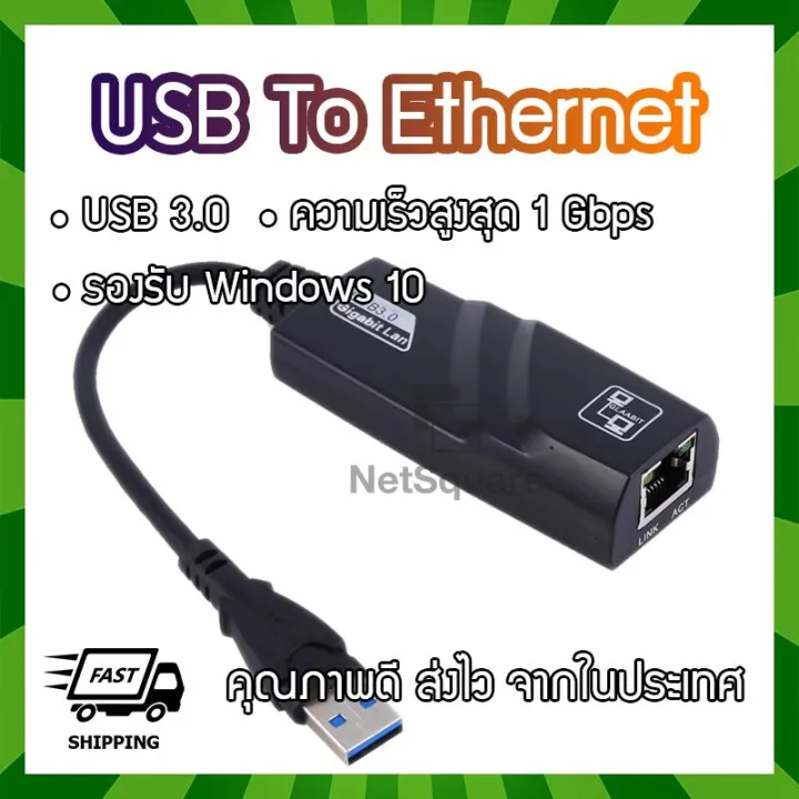 USB 3.0 to Gigabit 10/100/1000 Mpbs RJ45 Ethernet Lan Network Adapter ...
