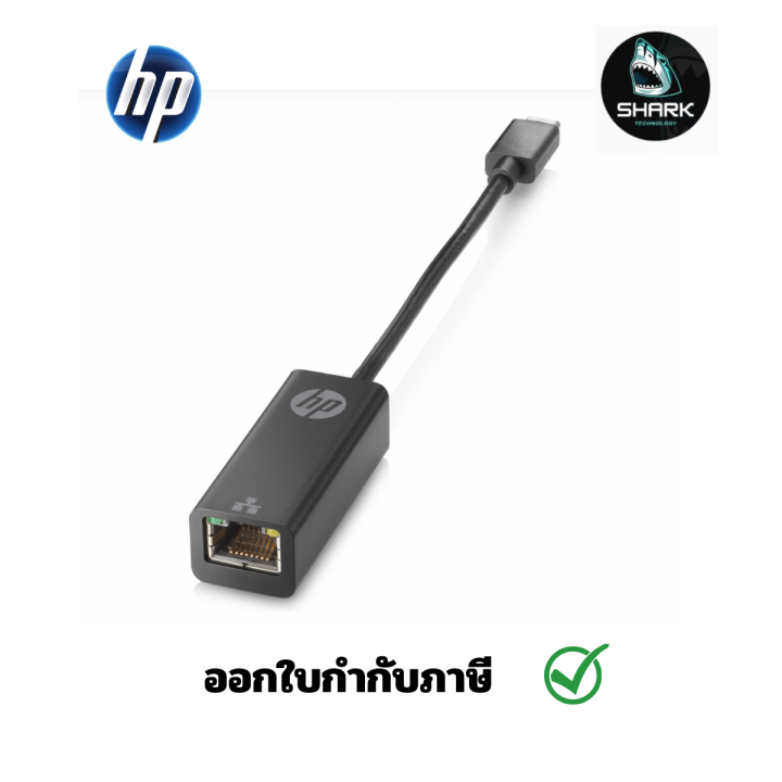 HP USB-C - RJ45 Adapter (V7W66AA#AC3) กรุณาเช็คสินค้าก่อนสั่งซื้อ ...