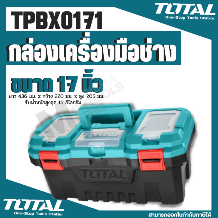 Total กล่องเครื่องมือช่าง พลาสติก พร้อมถาด ขนาด 17 นิ้ว รุ่น TPBX0171 ...