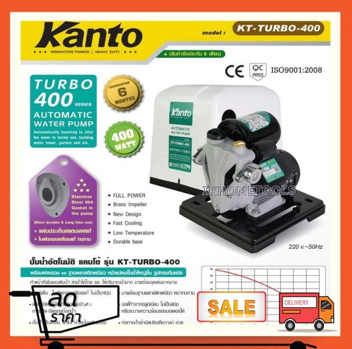 KANTO ปั๊มน้ำอัตโนมัติ 400วัตต์ 220V ท่อออก 1X1นิ้ว ดูดลึก 9เมตร ...