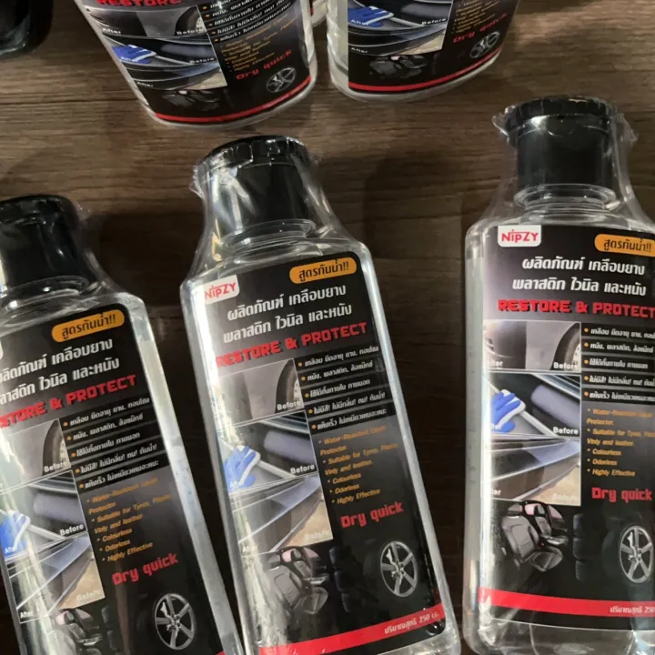 น้ำยาเคลือบรถ,น้ำยาเคลือบยาง,น้ำยาเคลือบหนัง, Nipzy น้ำยาเคลือบรักษา ...