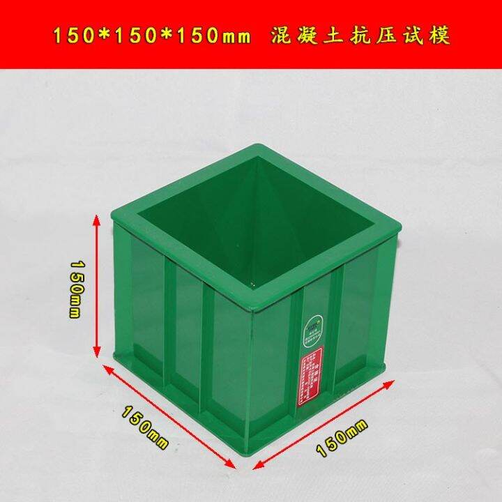 150 concrete compression test mold cement mortar insulation mold ...