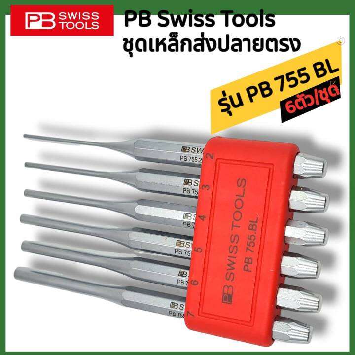 PB Swiss Tools เหล็กส่งชุด รุ่น PB 755 BL (6 ตัว/ชุด) | Lazada.co.th