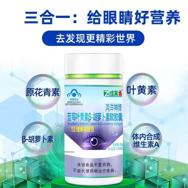 [จัดส่งภายใน48ชั่วโมง] แคปซูลเนื้อนุ่ม Canafe บลูเบอร์รี่ลูทีน Β แคโรที ...