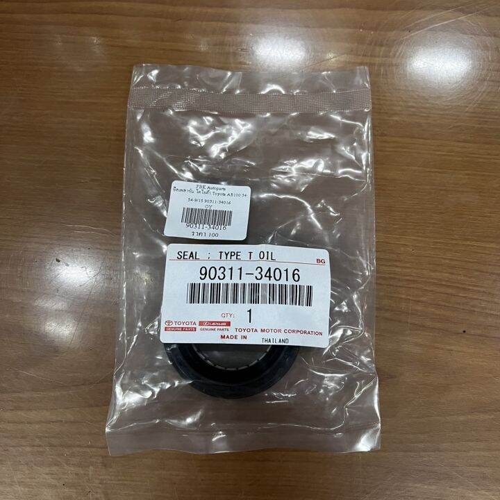 ซีลเพลา โตโยต้า AE ซ้าย ขวา แท้ 90311-34042, 90311-34016 | Lazada.co.th
