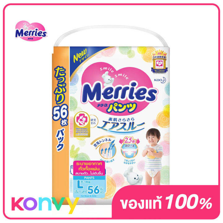 Merries Diaper Pants Ultra Jumbo Size L 56pcs | Lazada.co.th