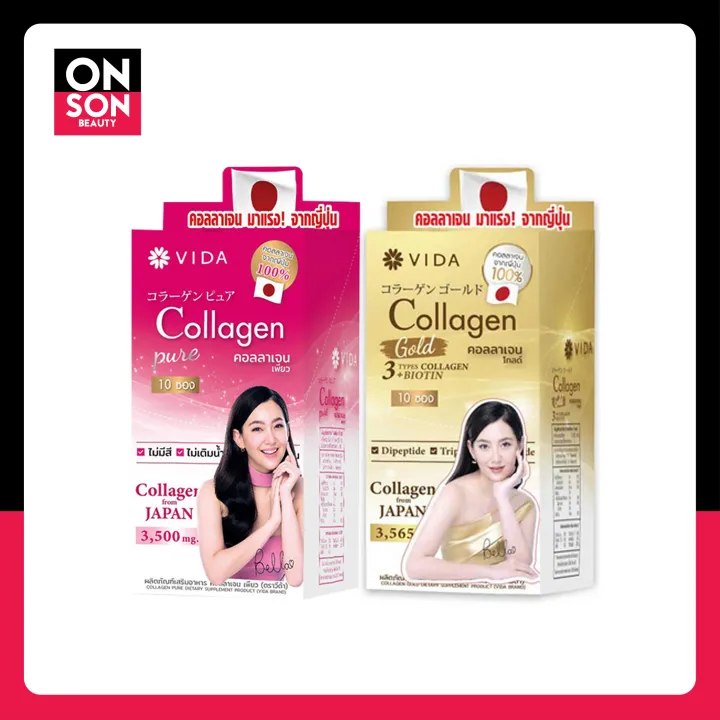 วีด้า คอลลาเจน เพียว Vida Collagen Pure / วีด้า คอลลาเจน โกลด์ Vida Collagen Gold | Lazada.co.th