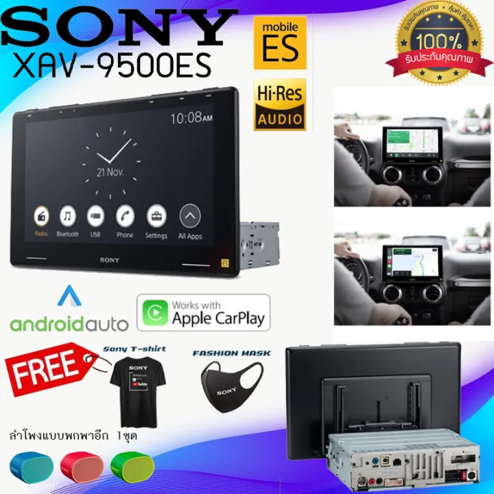 ใหม่มาแรงตัวท๊อป!! SONY XAV-9500ES เครื่องเสียงติดรถยนต์ 2DIN วิทยุติด ...