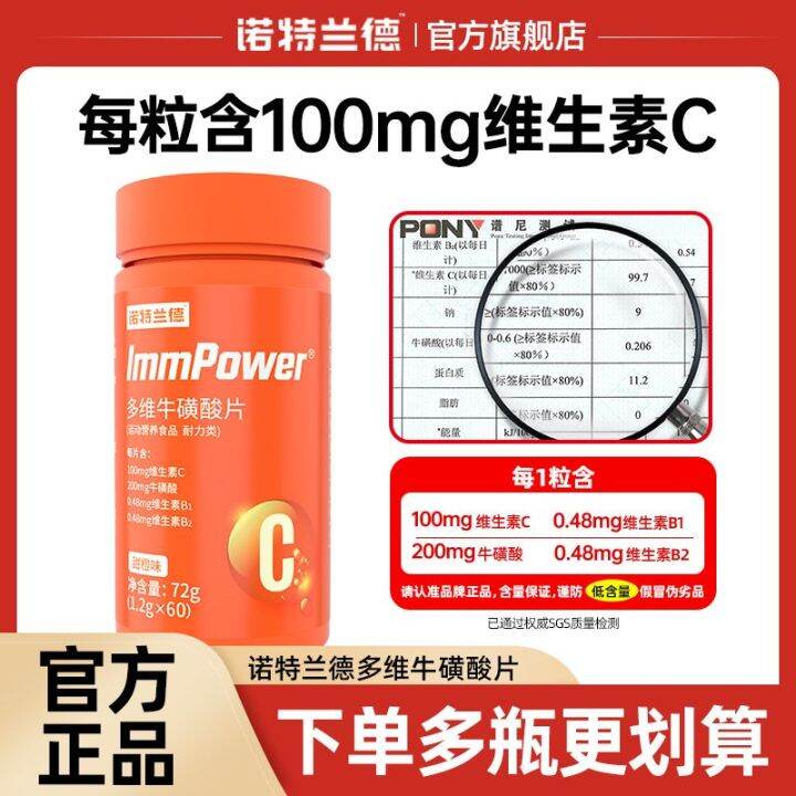 Nortel Multi-dimensional taurine vitamin C chewable tablets VC Vitamin ...