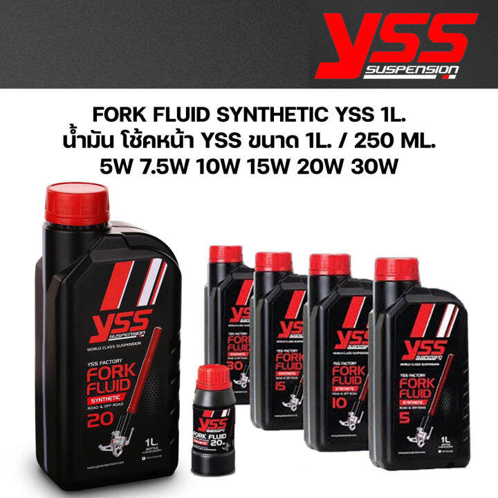 น้ำมัน โช้คหน้า YSS SYNSTHETIC น้ำมันโช้ค FORK FLUID SYNTHETIC YSS 1L. / 250 ML. 5W 7.5W 10W 15W ...