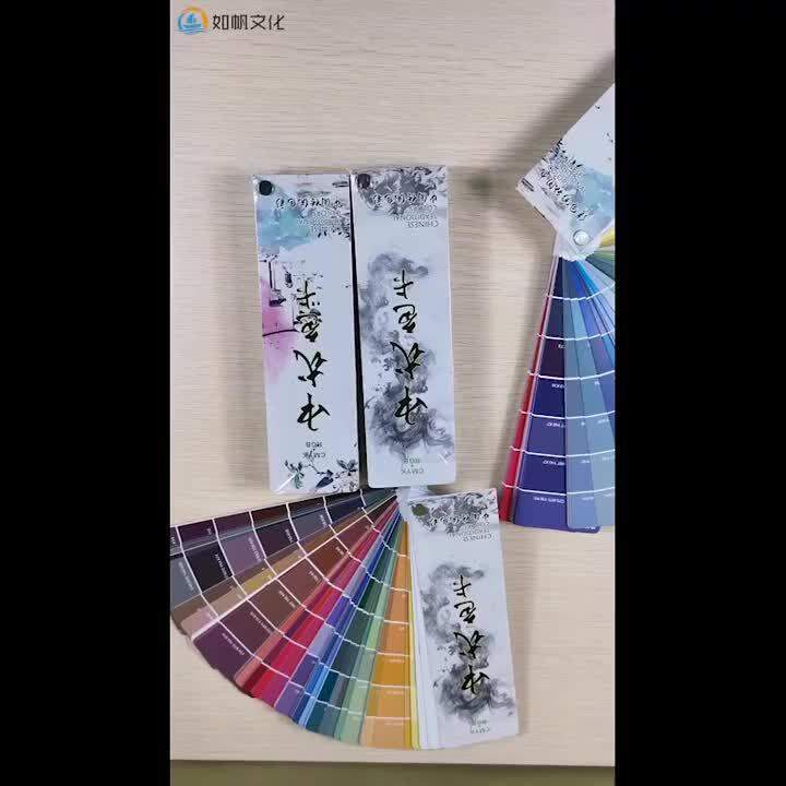 Chinese Paper Card CMYK Color Card Traditional Colors RGB Guide Manual ...